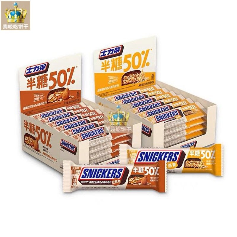 Shopee Snickers Frame Half Sugar 50% Filled Dark Chocolate 38g40g/2 ...