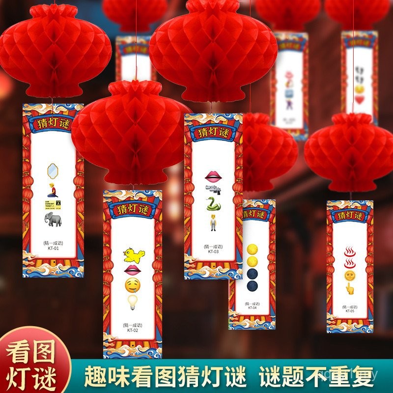 Lantern Festival Guessing Lights Riddle Inexpensive Lanterns Riddle ...