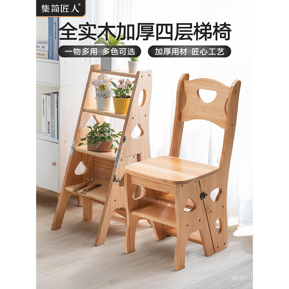 Multifunctional Household Solid Wood Ladder Chair Dual-Use Folding ...