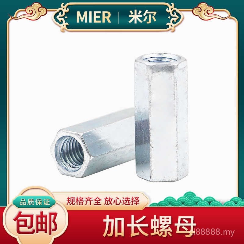 External Hexagon Extension Nut Screw Joint Extension Nut Connection ...