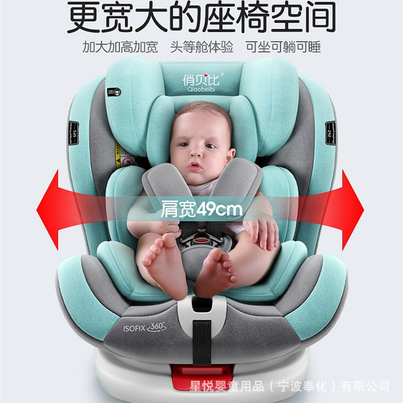 Qiao Beibi Bayi Kereta Pusing 360 Darjah Tempat Duduk Keselamatan Kanak ...