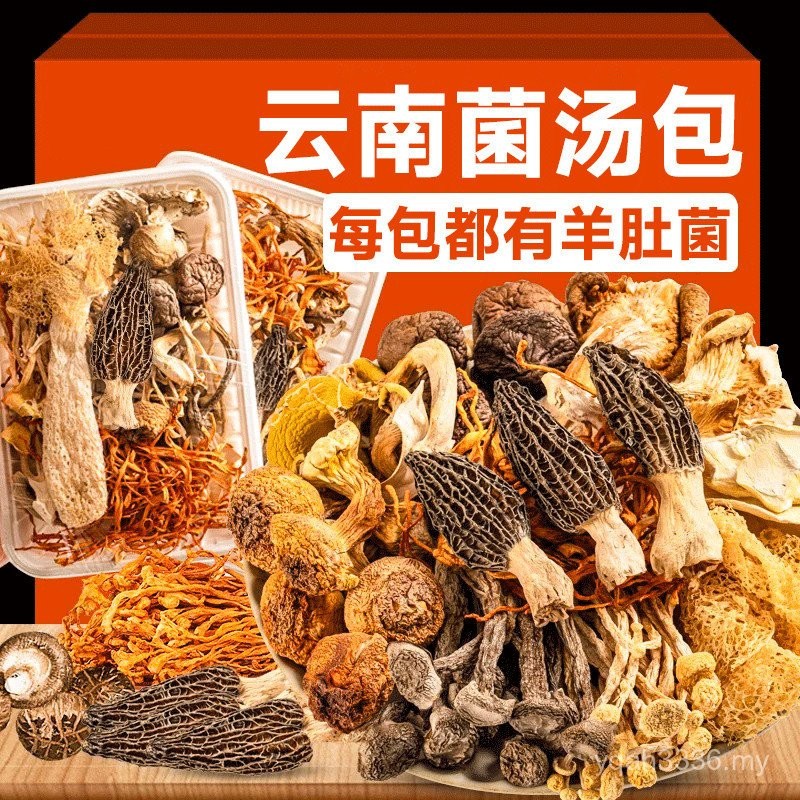 Promotional Colorful Mushroom Soup Packets Yunnan Specialty Morel ...