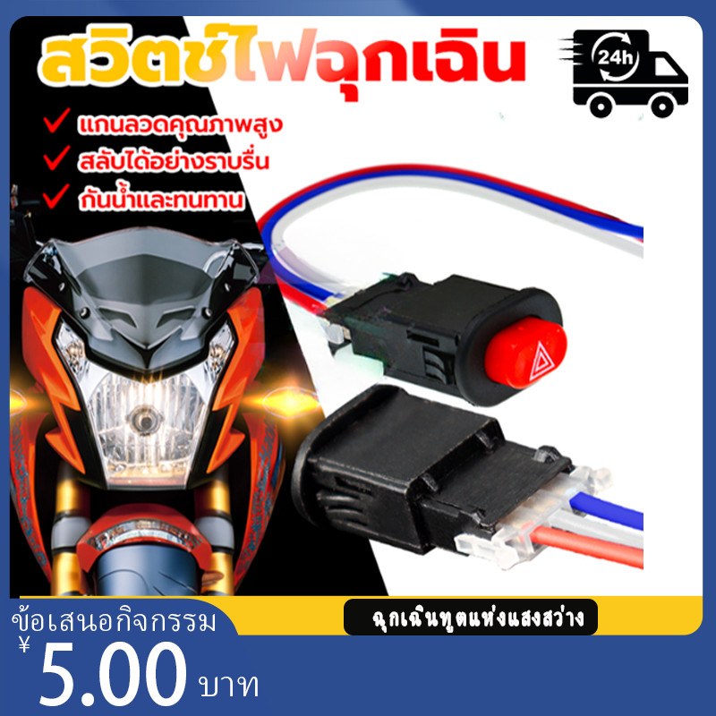 (1 Pc.) Emergency Power Switch For All Models Light Dual With 3 Wires ...