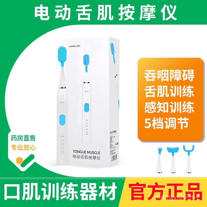 Electric Mouth Muscle Training Device Elderly Children Tongue Pulling ...