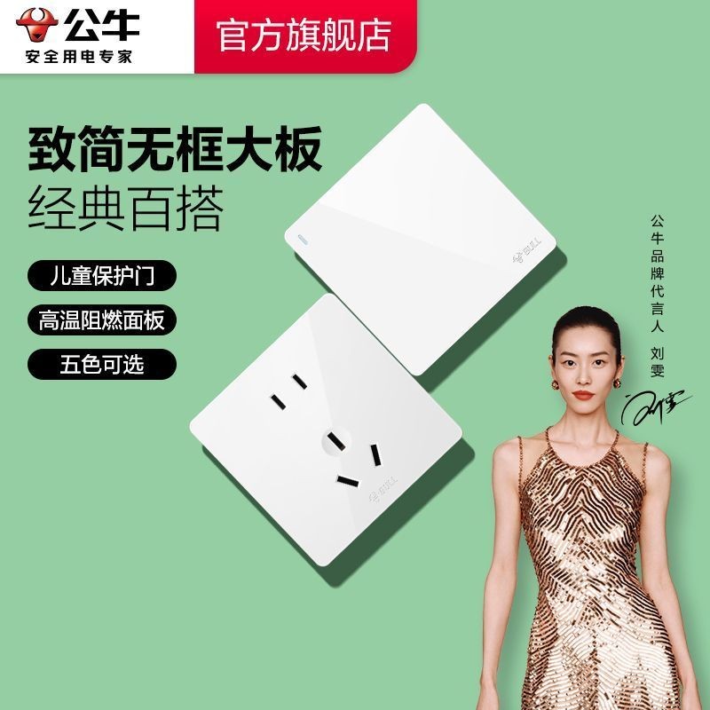 Bull G12 Switch Socket Official Flagship Air Conditioner 16A Socket ...