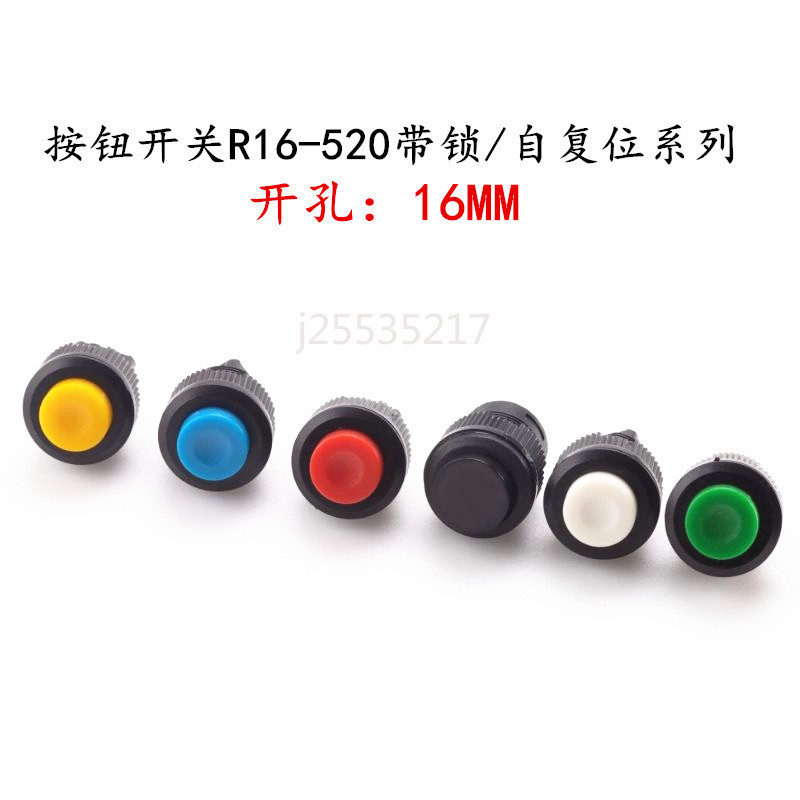 R16-520 Plastic Push Button Switch 16mm Round Switch Self-Reset Self-Locking 1 Normally Open ...