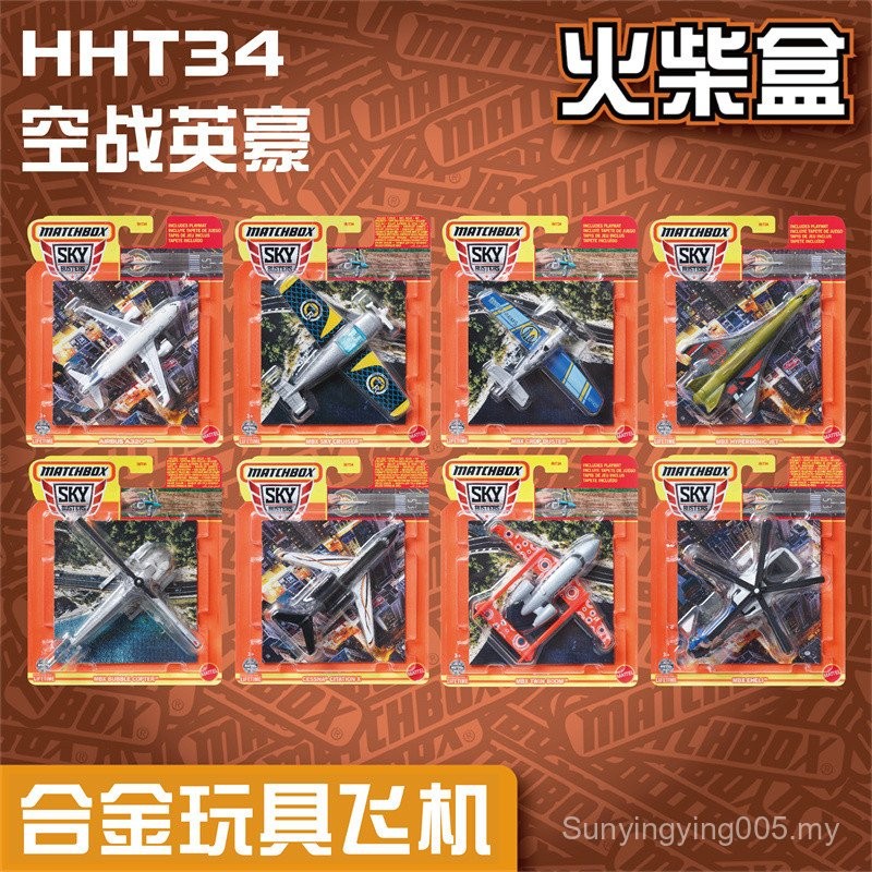 Matchbox 2024 HHT34 Air Combat Hero Airplane Model Alloy Toy Boy Air ...