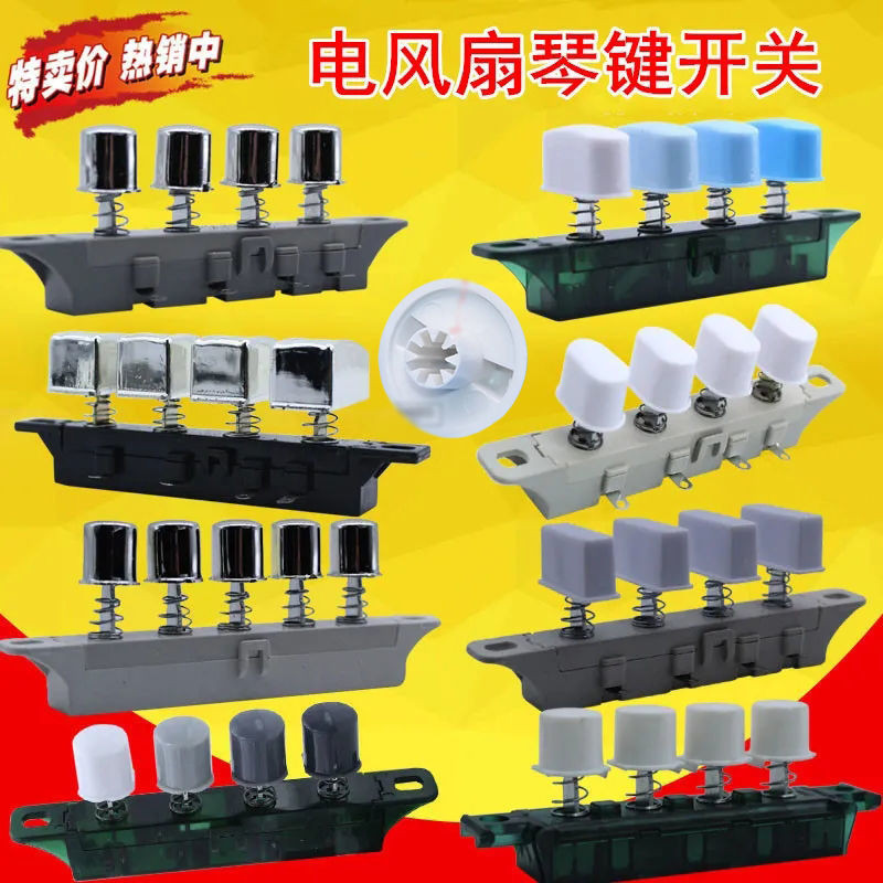 Universal Electric Fan Accessories Table Fan Floor Fan Key Gear Switch ...