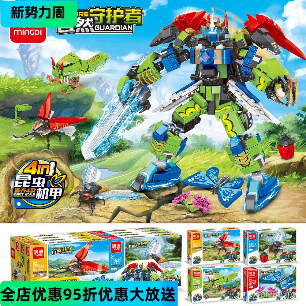 New Product Mindi Insect Series Bee Dragonfly Giant Beetle Butterfly ...