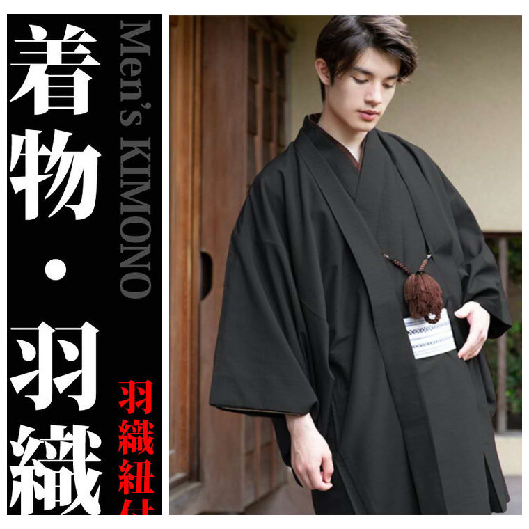 Japanese Men's Traditional Formal Dress Kimono Haori Fabric Suit ...