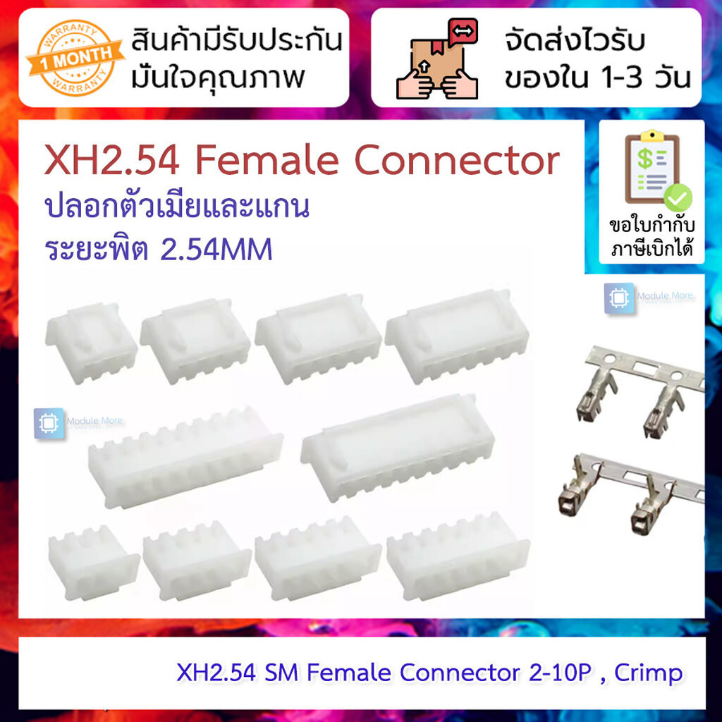 XH2.54 Connector pitch 2.54MM plastic shell and reed crimp | Shopee ...