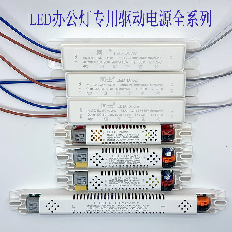 Led Strip Driver Power Supply Office Light Ballast Transformer ...