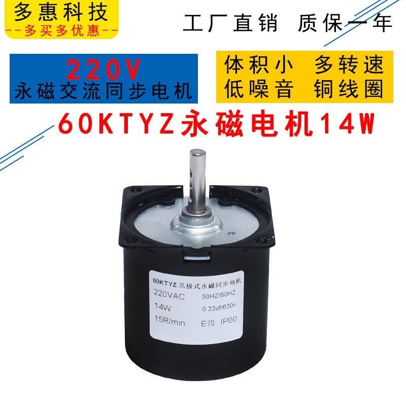 Low-speed Micro AC 220V/60KTYZ Permanent Magnetic Synchronization Motor ...