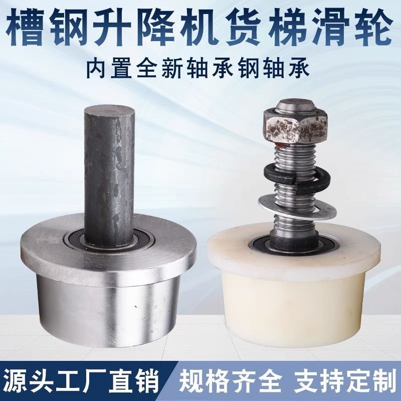 00sx T-Type Unilateral Track Wheel Lift Cargo Ladder Dedicated Groove ...