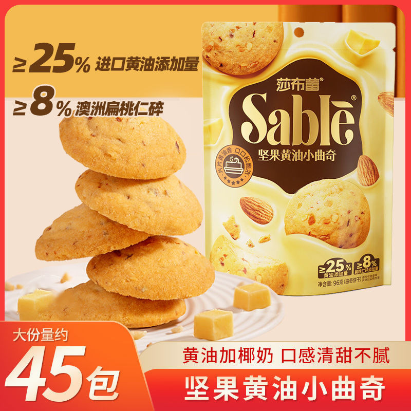 Sabre Nuts Office Cookies Biscuits Snacks Independent Sachets Packaging ...