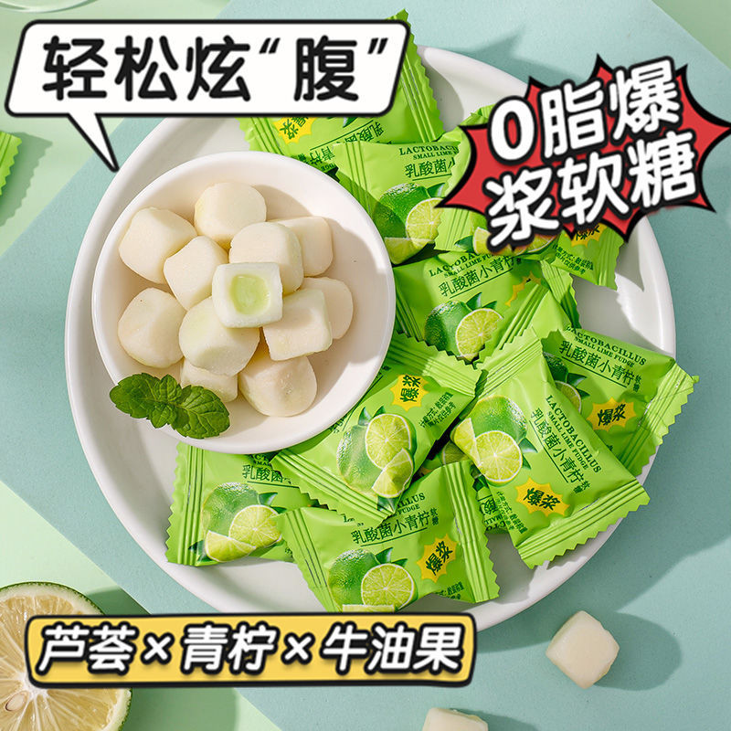 [candy.]Little Lime Lactic Acid Bacteria Popping Gummy Avocado Reduced ...