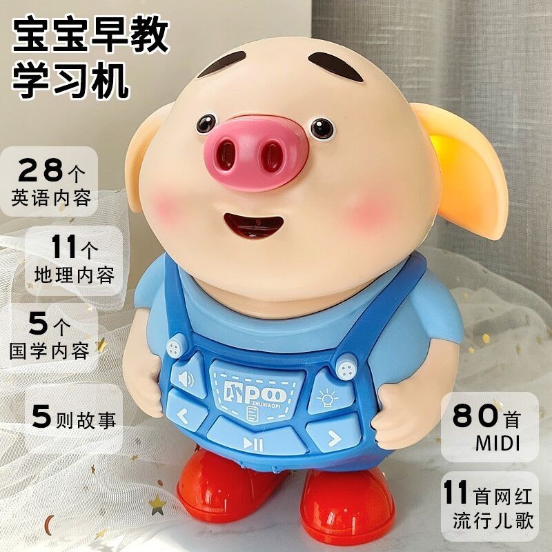 Pig fart story machine children's early education mach Pig fart story ...