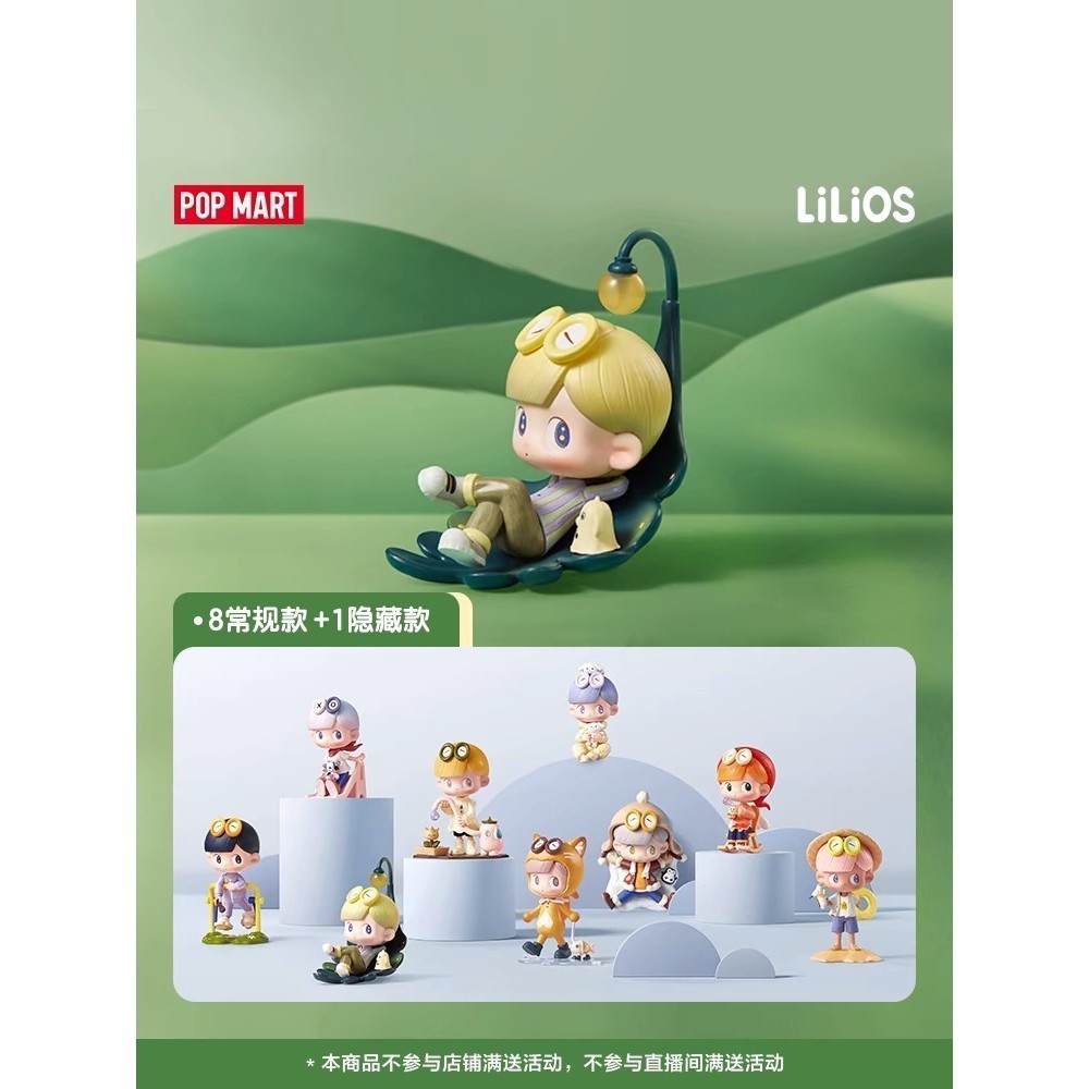 Popmart popmart official popmart LiLiOS Daily Escape Series Figure ...