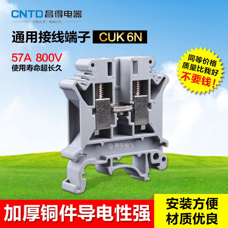 Changde Pure Copper UK-6N Connection Terminal Row 6 Square Universal ...
