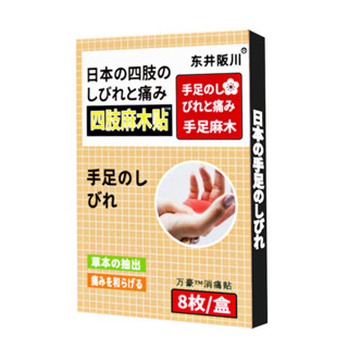 Extremity numbing cream paste for numbness and discomfort of numbing ...