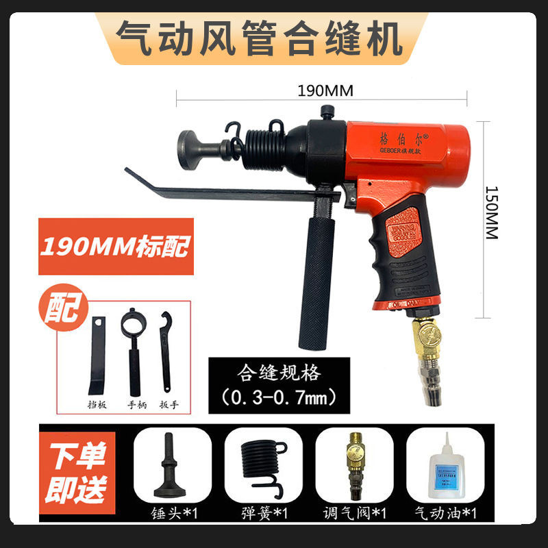 Pneumatic Duct Stitching Machine Air Hammer Edge Knocking Machine ...