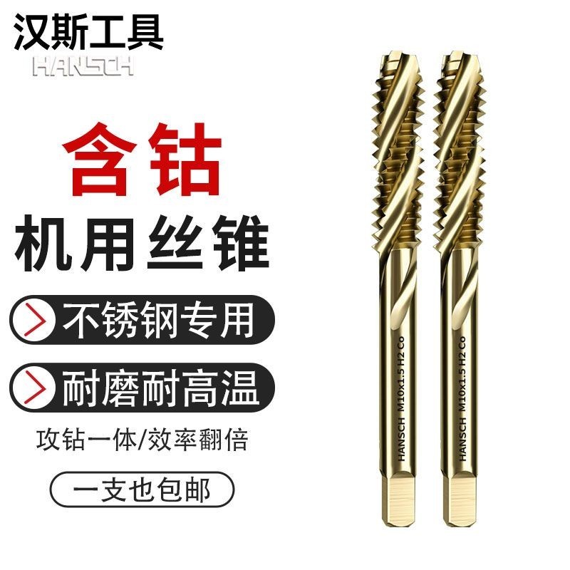 Machine Tap Cobalt-Containing Titanium-Plated Multi-Function Integrated ...