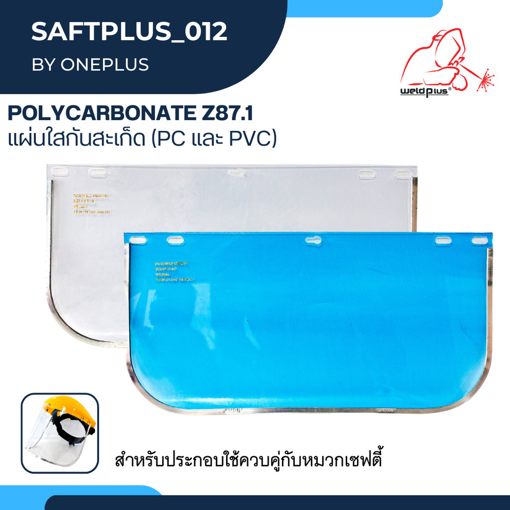 Transparent Anti-Flak Face Shields Clear Z87.1 (D001-PC & D001-PVC ...