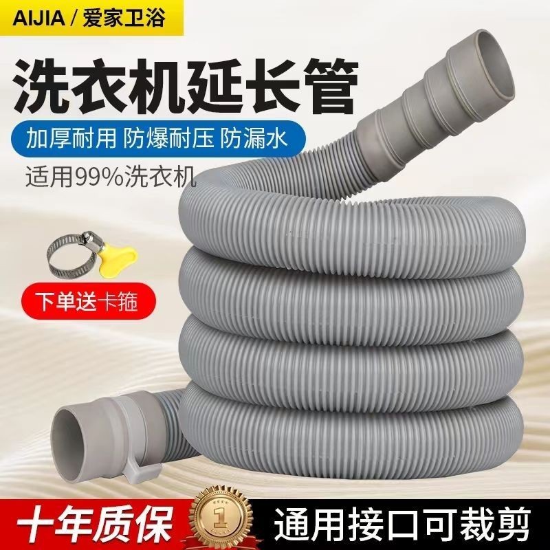 Universal Washing Machine Drain Pipe Automatic Pulsator Drum Extended ...