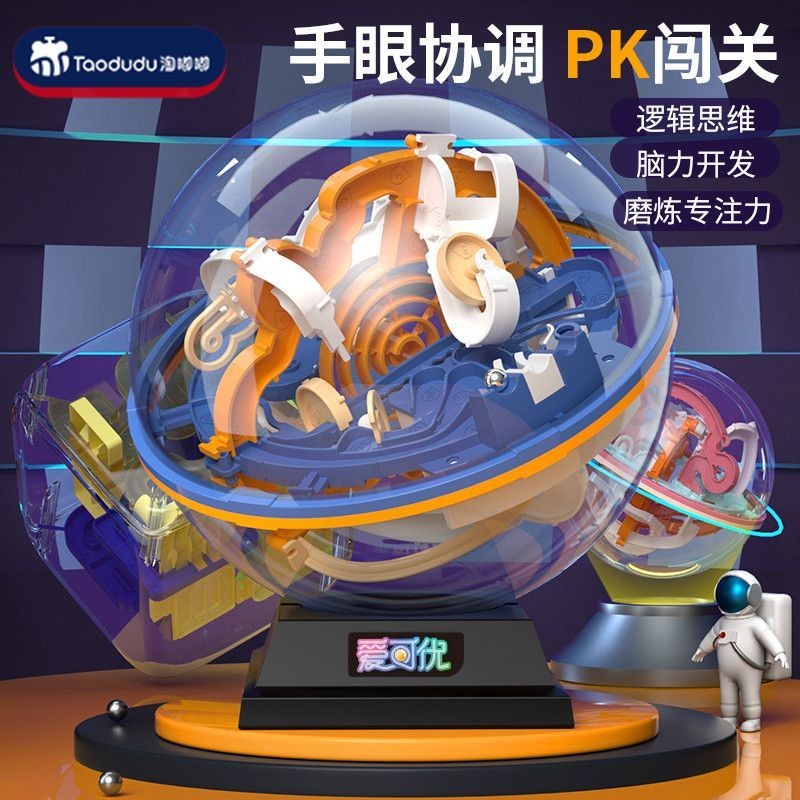 Shopee Official [9239 People Collection] 3d Three-Dimensional Labyrinth ...