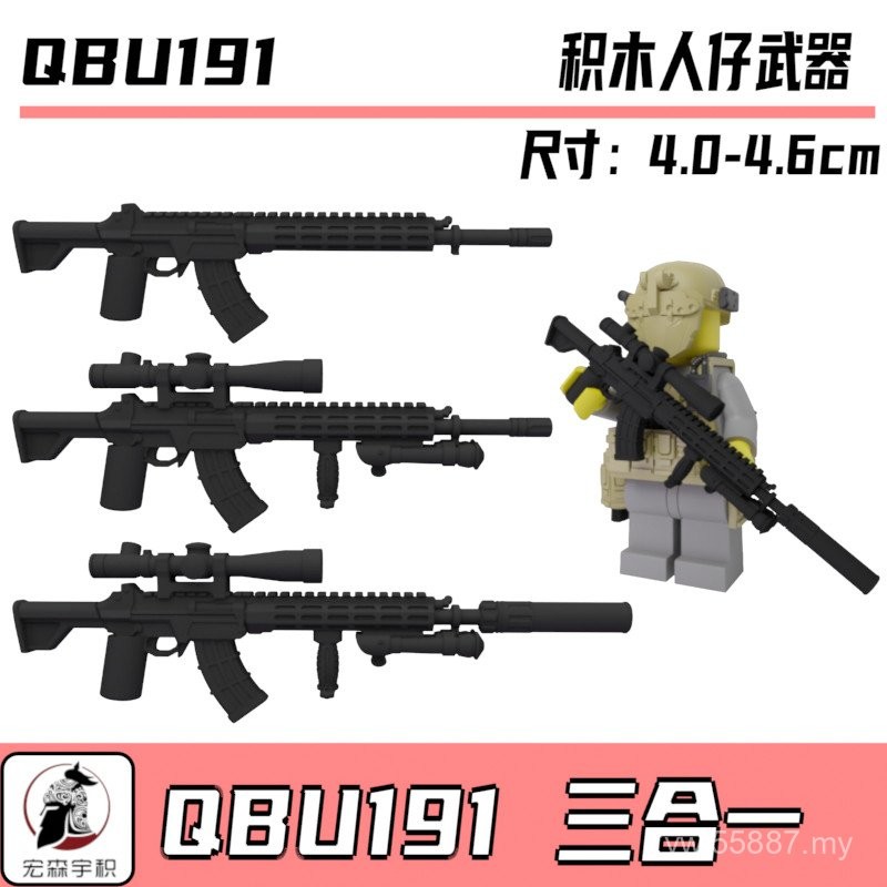 Rifle Military QBU191 Compatible Minifigures Third Party Special Forces ...