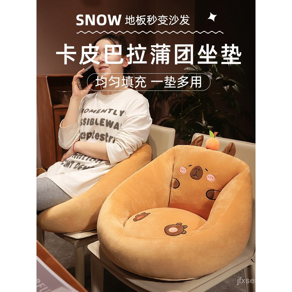 Kapibara Balcony Futon Cushion On the Ground Reading Household Living ...