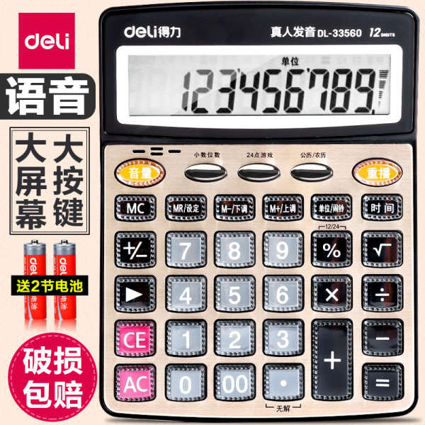 calculator scientific calculator Deli Calculator Live Pronunciation ...