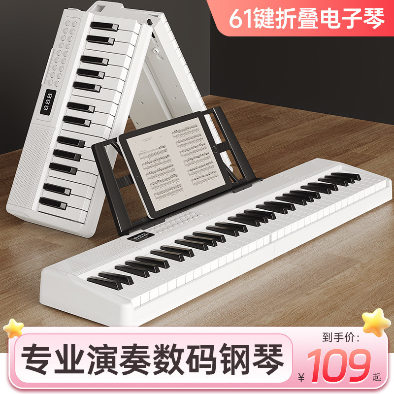 Beetle Foldable Electric Piano 61-Key Strength Portable Electronic ...