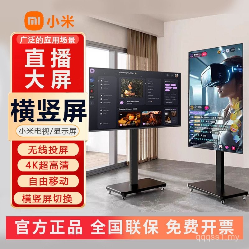 Xiaomi Mobile Live Broadcast Large Screen Projection Display Live ...