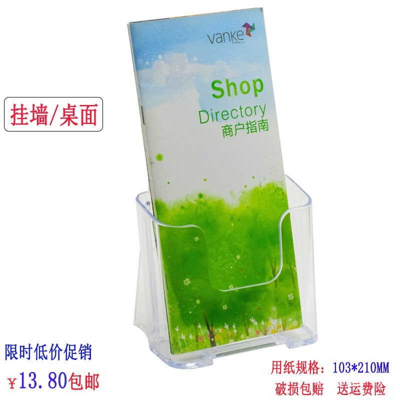 Acrylic Exhibition c Display Rack Small Desktop Information Rack ...