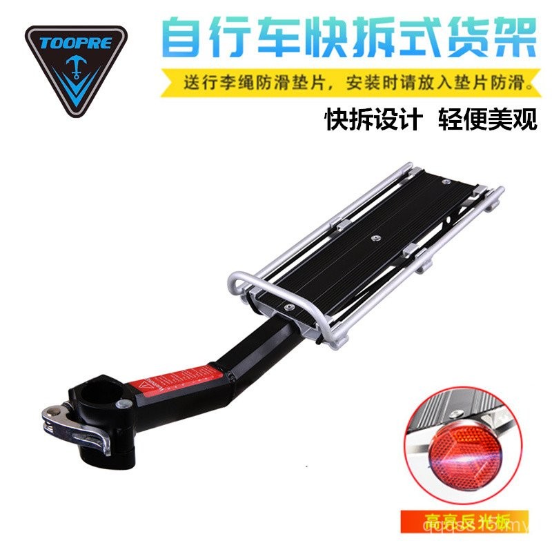 Merida Universal Bicycle Luggage Rack Quick Release Rear Rack Road Bike ...
