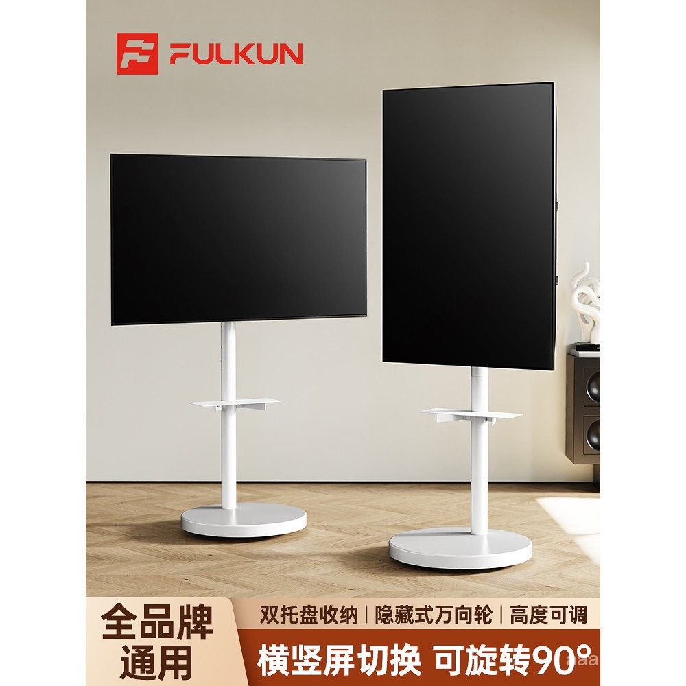 Fengkun TV Floor Stand with Wheel Display Live Rack Movable Rotating ...