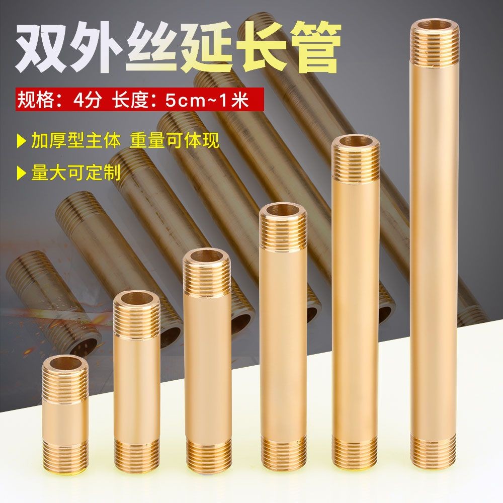 [Ready Stock] [94% Praise Rate] All Copper Extension Pipe 4 Points ...