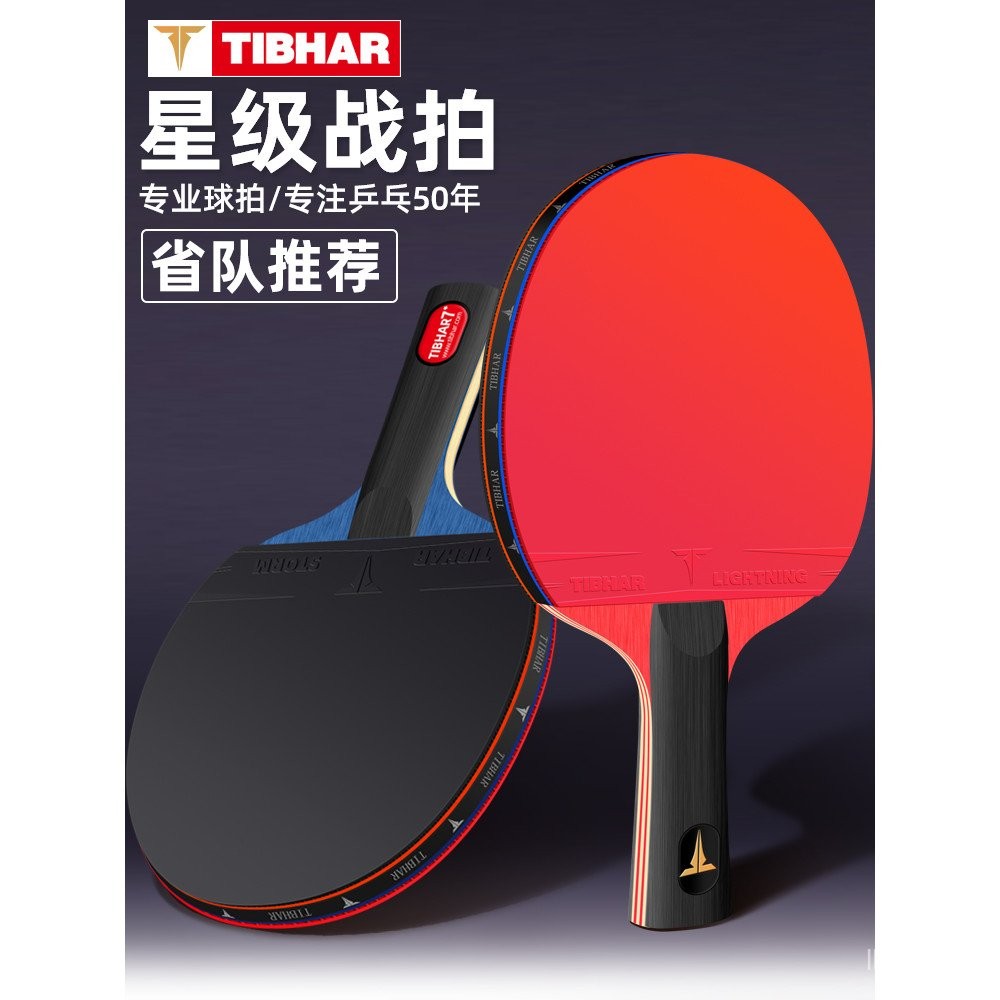 German tibhar Tight Table Tennis Racket Professional-Grade Set Double ...