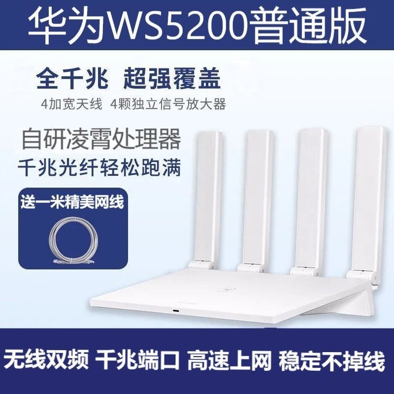 Glory Huawei 5200 Full Gigabit Router Wireless Broadband Dual Band 5g ...
