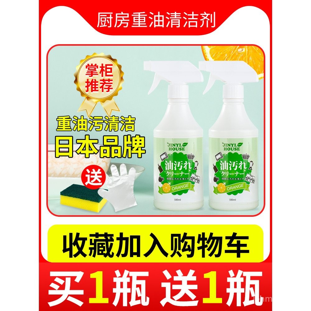 Wash Range Hood Cleaner Cleaning Stains Handy Tool Heavy Oil Stains ...