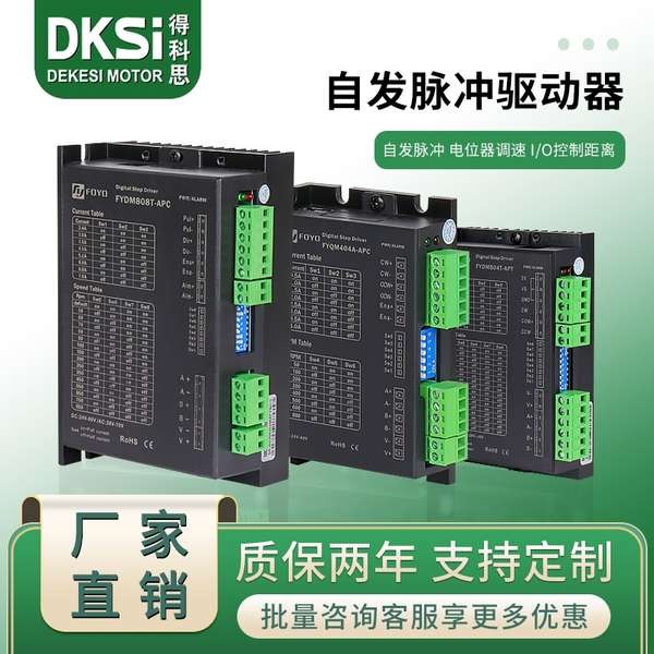 Io Self-Generating Pulse Driver 42 57 86 Stepper Motor 24V Pulse Signal ...