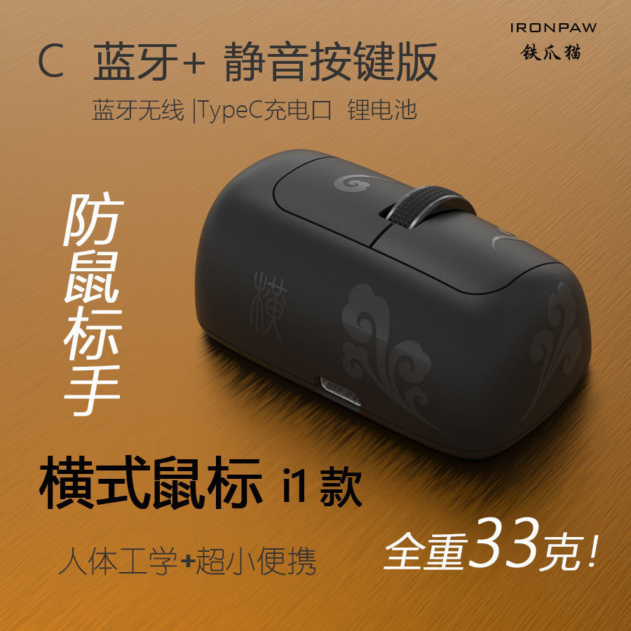 Horizontal Mouse i1 Style (Bluetooth Wireless Silent Button) Ergonomic ...