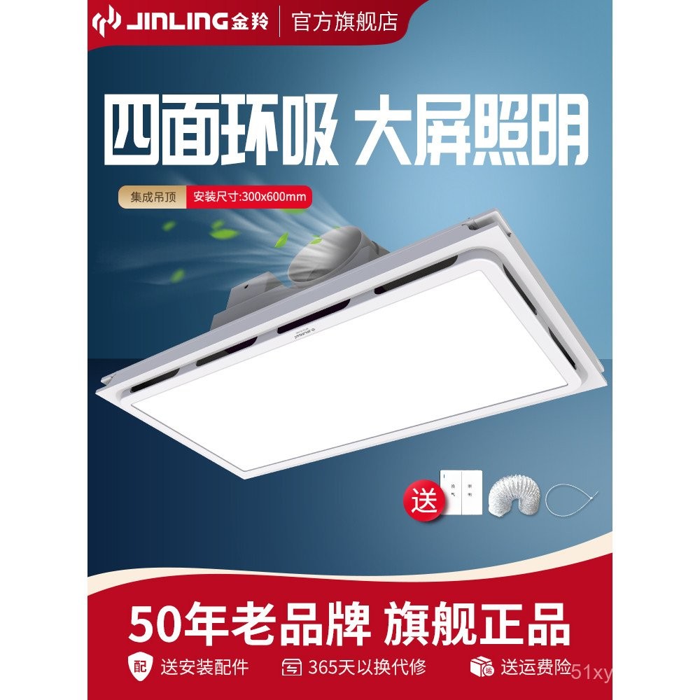 Jinling Ceiling Exhaust Fan Bathroom Indoor Air Circulation Ventilation ...