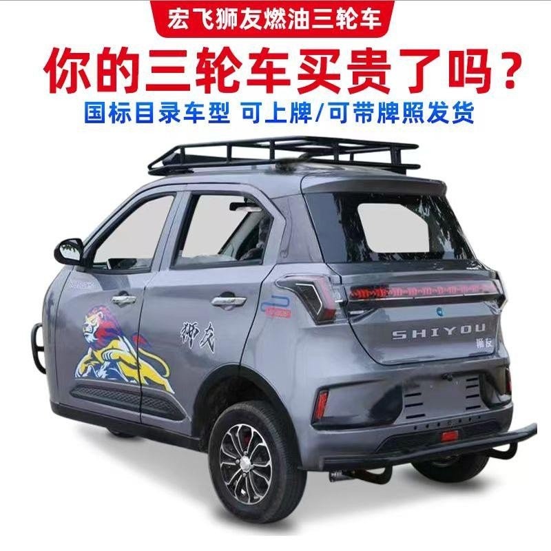 Roda Stereng Offset Lanjutan Tertutup Penuh Bahan Api Tiga Roda ...