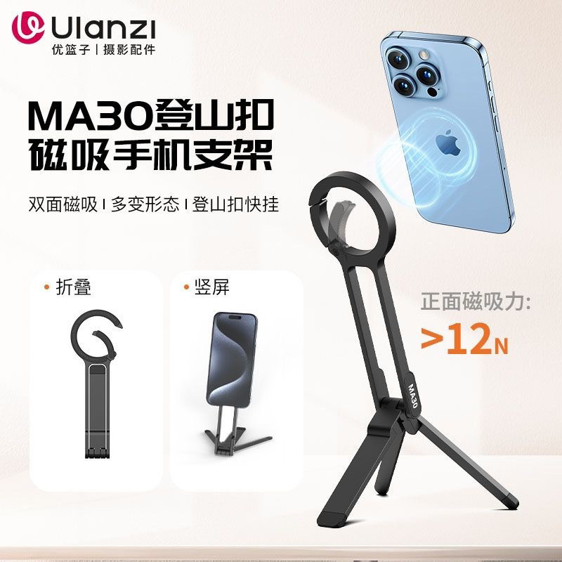 Ulanzi Ulanzi Ulanzi MA30 Carabiner Mobile Phone Tripod Magnetic ...