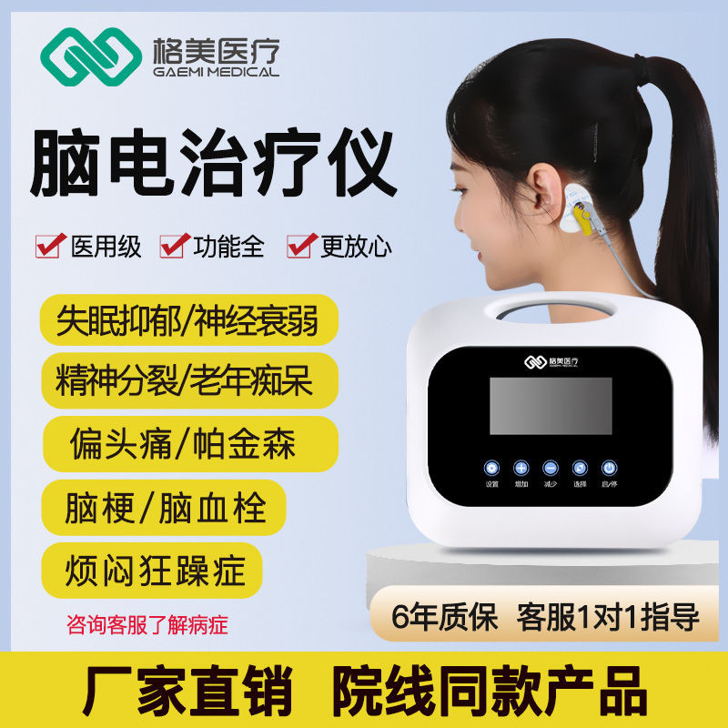 Gome Brain Bionic Electric Stimulator Brain Stem Blood Plumbing Stroke ...