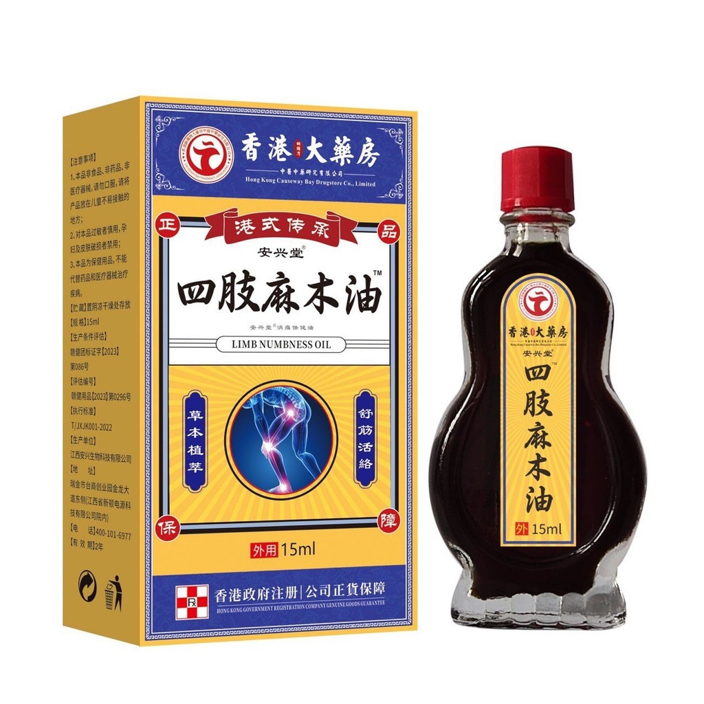 Limbs Anesthesia Tongluo Oil Hands Foot Anesthesia Bone-penetrating ...