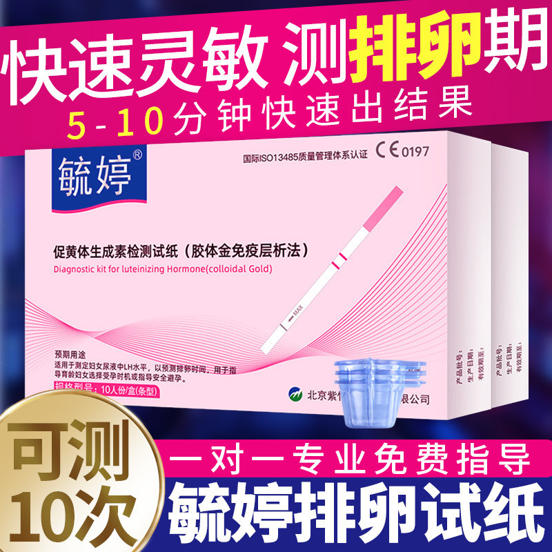 Early Pregnancy Test Paper One Week Ovulation Test Ovulation+Spelling ...