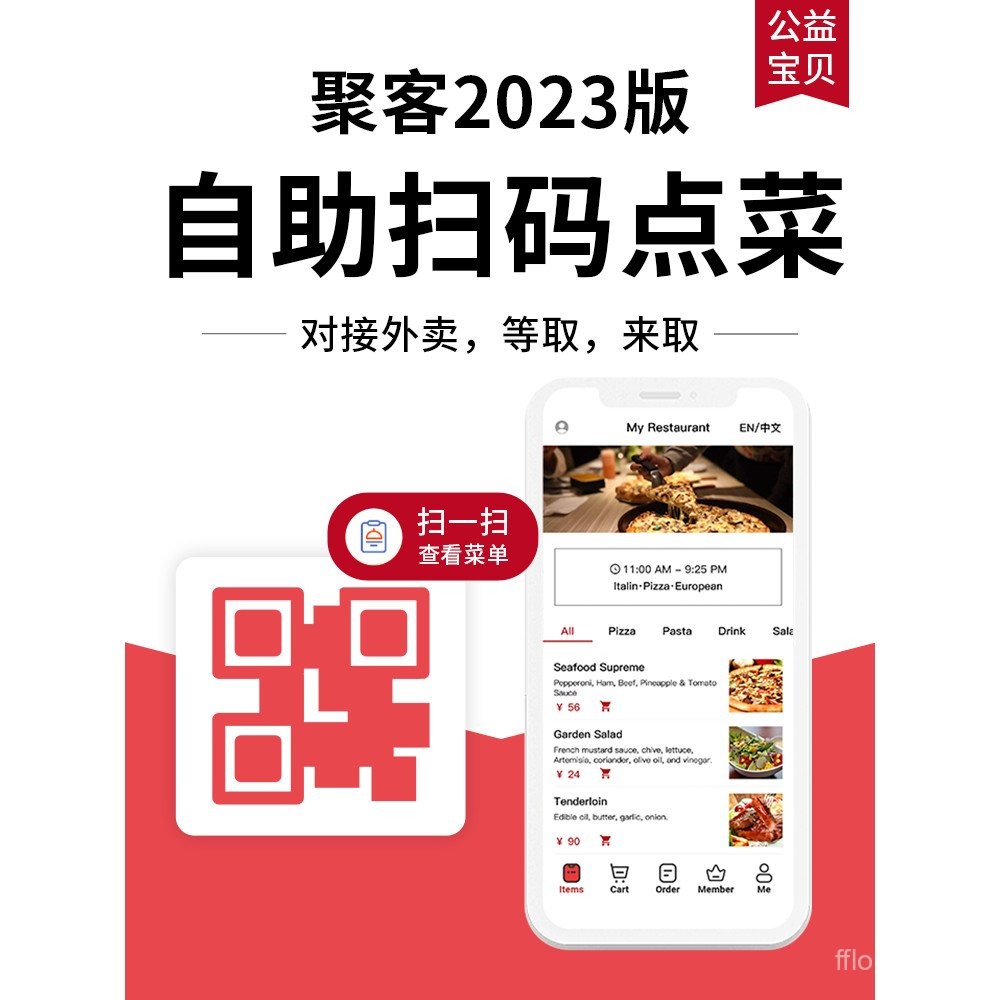 Chinese English Scan Code Ordering System _ QR Code Ordering _ House ...